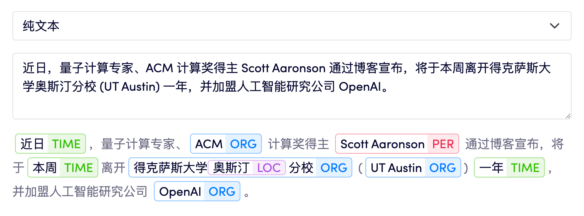 教程：基于 UIE 的命名实体识别 | OpenBayes 贝式计算